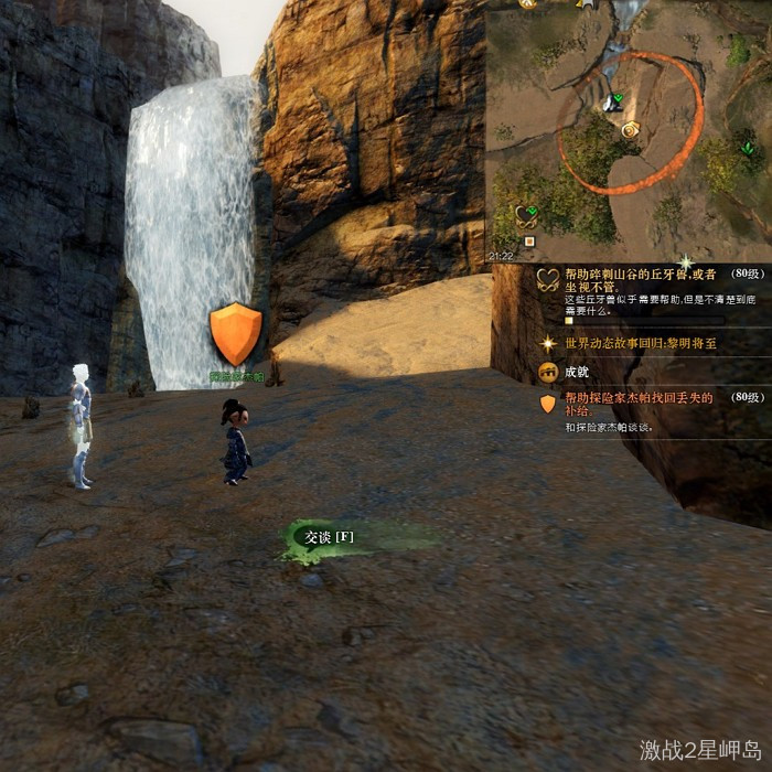 IG-6417 - 激战2星岬岛